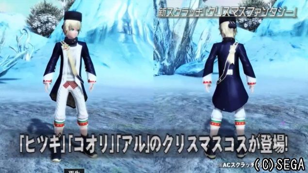 【PSO2】ACスクラッチ『クリスマスファンタジー』で手に入るアイテムまとめ - まかぽっぽ。