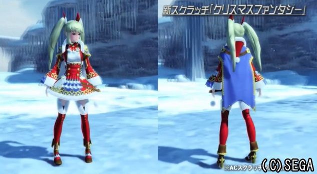 【PSO2】ACスクラッチ『クリスマスファンタジー』で手に入るアイテムまとめ - まかぽっぽ。