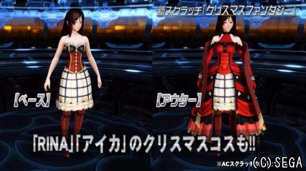 【PSO2】ACスクラッチ『クリスマスファンタジー』で手に入るアイテムまとめ - まかぽっぽ。