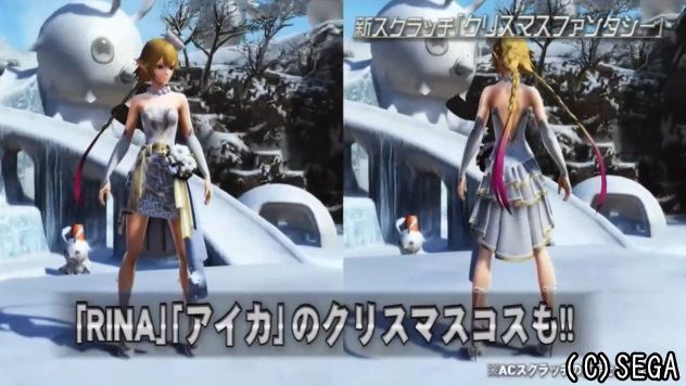【PSO2】ACスクラッチ『クリスマスファンタジー』で手に入るアイテムまとめ - まかぽっぽ。