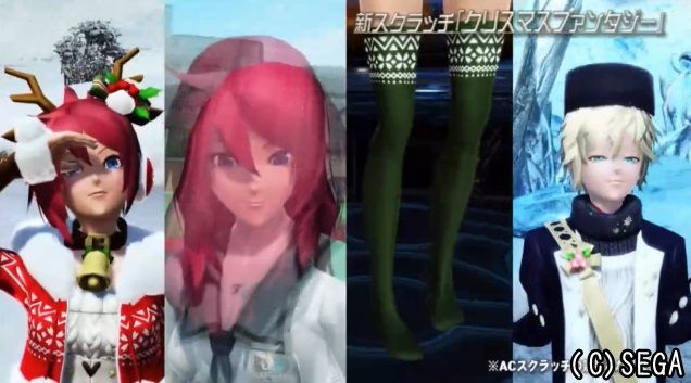 【PSO2】ACスクラッチ『クリスマスファンタジー』で手に入るアイテムまとめ - まかぽっぽ。