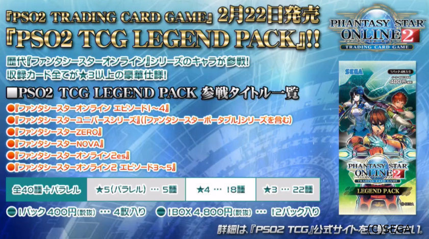 【第28回】PSO2 STATION!の情報まとめ【偽の女神ミトラ】 - まかぽっぽ。