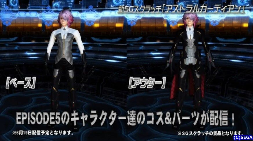 【PSO2】SGスクラッチ『アストラルガーディアン』で手に入るアイテムまとめ【6/19】 - まかぽっぽ。