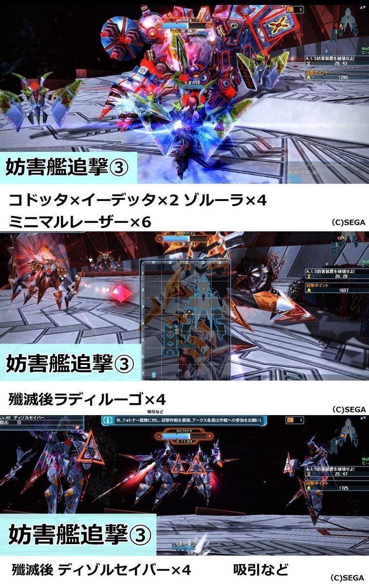 【PSO2】終の艦隊迎撃戦プラチナスター、カサドール攻略まとめ - まかぽっぽ。