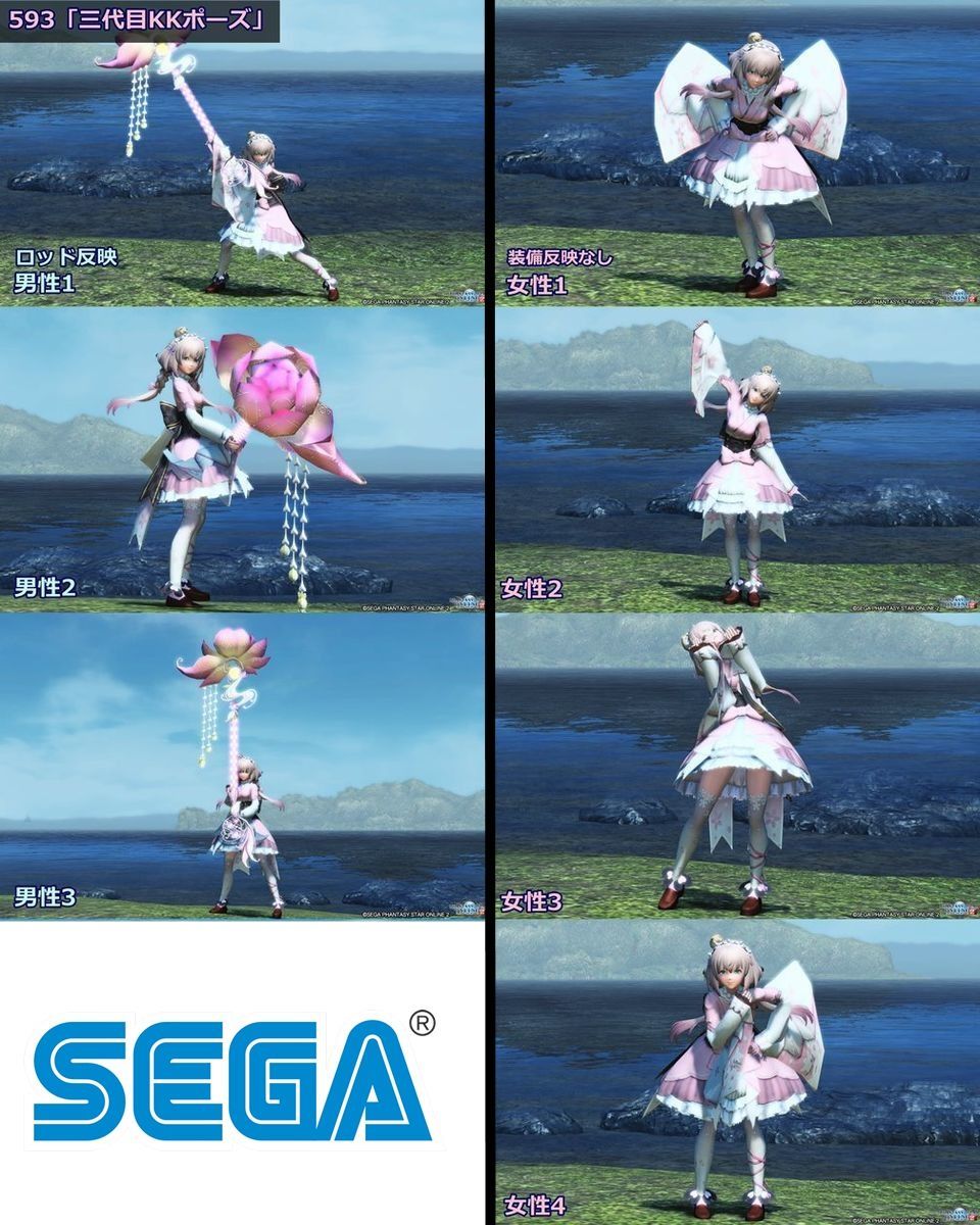 【PSO2】装備武器が反映されるロビーアクションまとめ - まかぽっぽ。