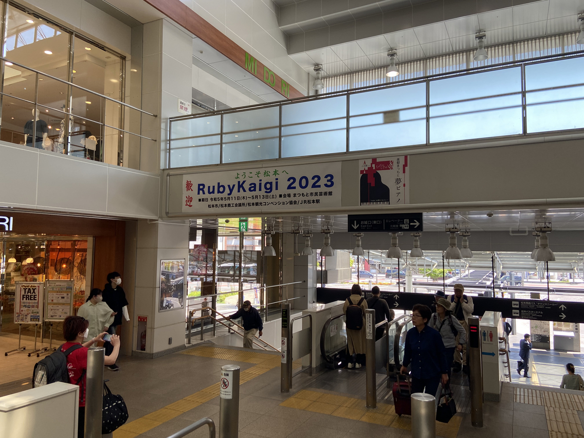 RubyKaigi 2023 参加日記 - makicamelの日記