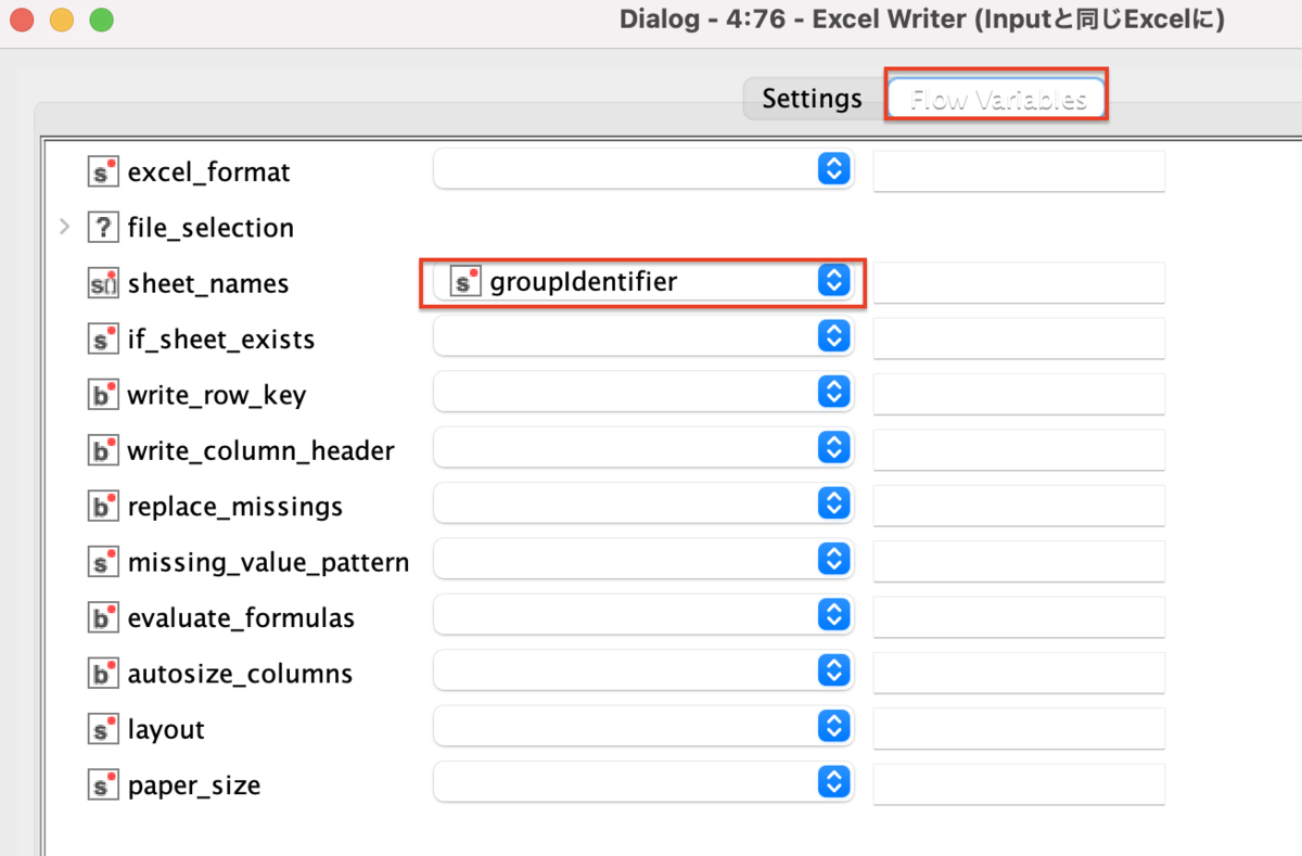 KNIME - 分割してExcel出力！グループごとに繰り返すには？ - Group Loop Start - デジタル推進課
