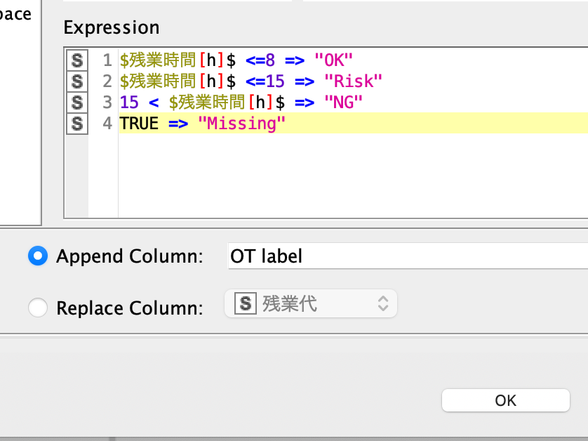 KNIME - カラム操作はこれ1つで十分！？ 万能Node！ - Column Expressions - デジタル推進課