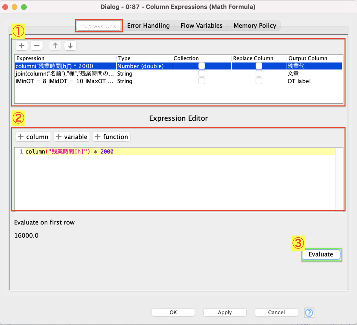 KNIME - カラム操作はこれ1つで十分！？ 万能Node！ - Column Expressions - デジタル推進課