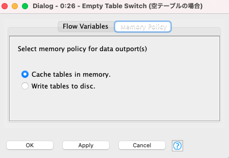 KNIME - 空テーブルの発生を検知するには？ ~Empty Table Switch~ - デジタル推進課