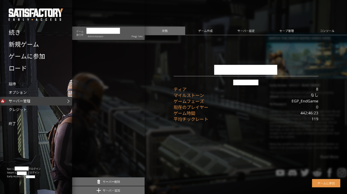 マルチの工場建設が楽しすぎて止まらない。(SatisFactory Dedicated ServerのDocker版を立てたお話。2024/9 ...
