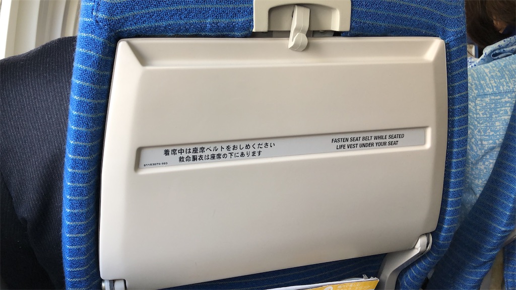 ANA プロペラ機 搭乗記 Q84 - m's 旅行記