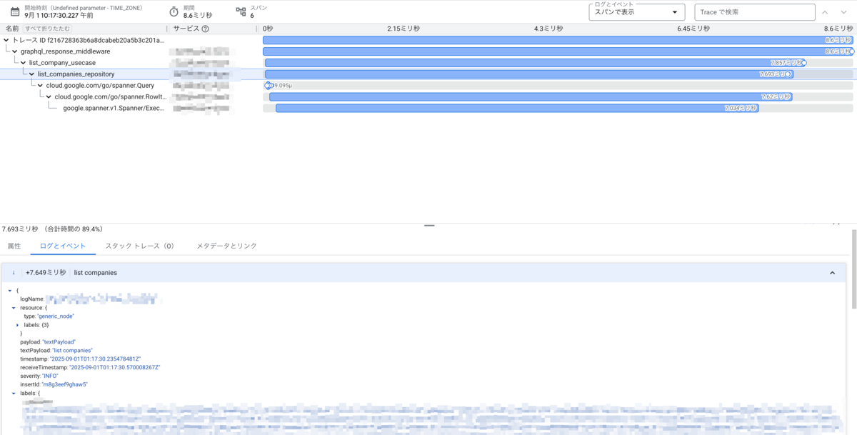 名寄せシステムの初期セットアップと OpenTelemetry を用いたTrace・Logの整備 - Sansan Tech Blog