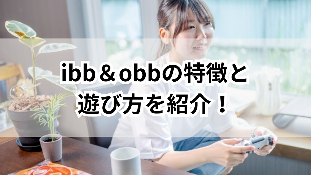 Ibb＆obb攻略の裏ワザ！初心者でもクリアできる秘訣とは？ - くらしの小箱
