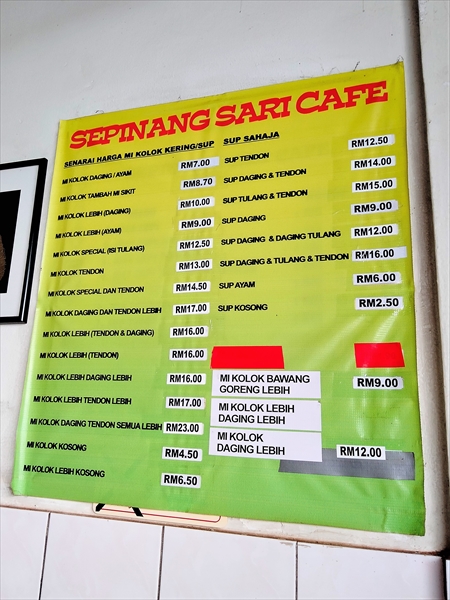 麺天国サラワク州クチンの名店「MI SAPI HJ SALLEH @ SEPINANG SARI CAFE」の絶品油そばMee Kolok ...