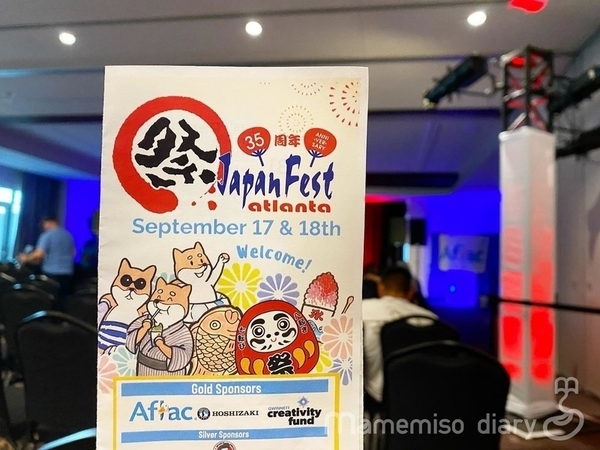 ジャパンフェスト アトランタ JapanFest Atlanta アメリカ南東部最大の日本の祭典を紹介【写真付き】 - Mamemiso diary