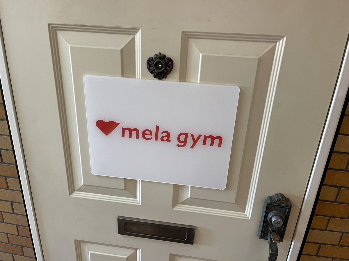 mela gym 吉祥寺🏋️‍♀️個室プライベートジムの詳細レビュー - 双極性ゴリラブログ