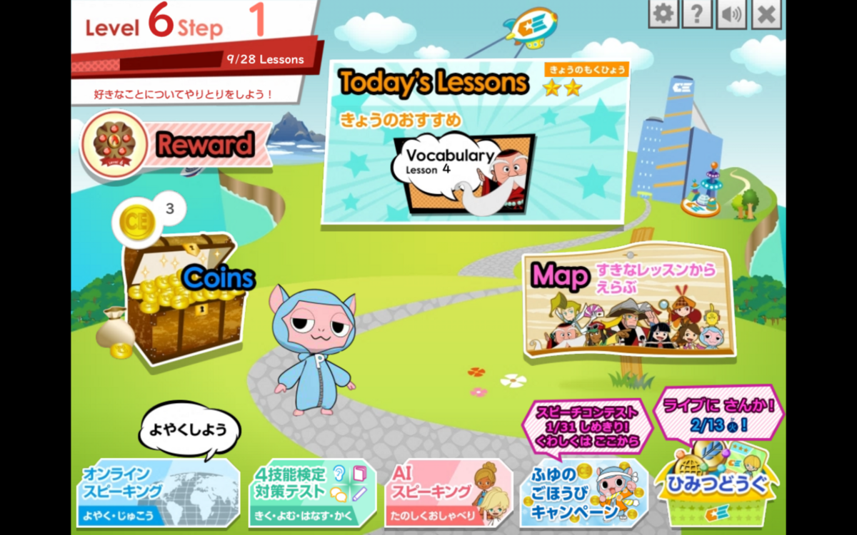 英語力向上のためのChallenge Englishレビュー - まみりんのアトリエ