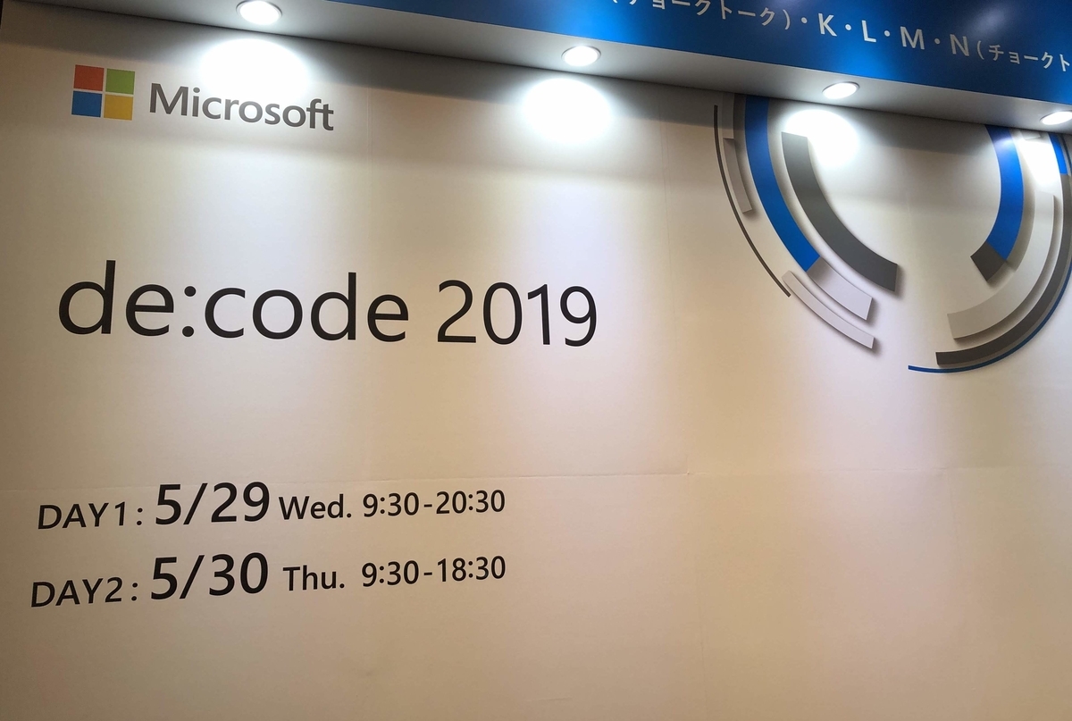 Microsoft de:code 2019 参加レポート (1/3) 〜キーノート編〜 - 電磁波に撃たれて眠りたい！