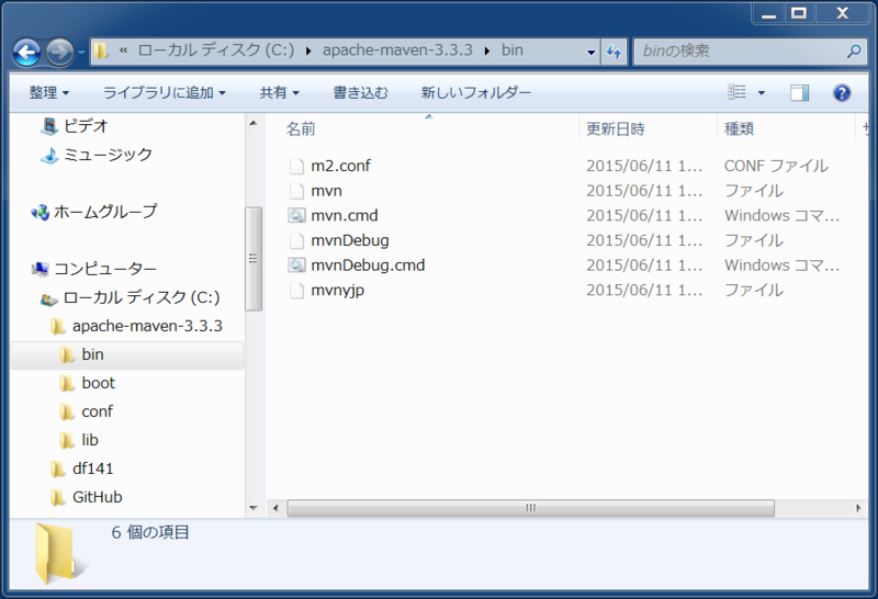 Maven Windowsにインストールする方法 Web系開発メモ 4340