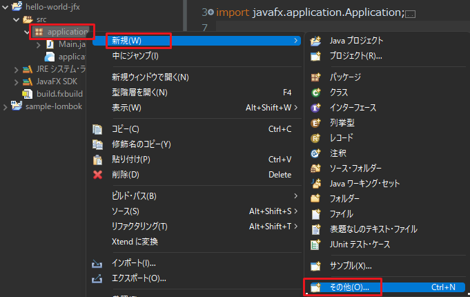 Eclipse e(fx)clipseでHello Worldプログラムの実行（JavaFX開発） - プログラミングと投資