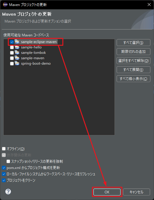 EclipseでMavenプロジェクトを作成する方法（Hello World） - プログラミングと投資