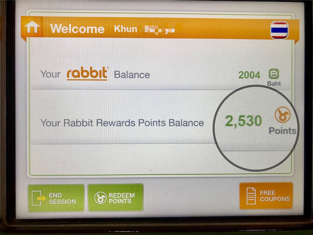 『ラビットカード（Rabbit Card）』の有効期限切れで、新しいのに交換した話 - siam manao-life