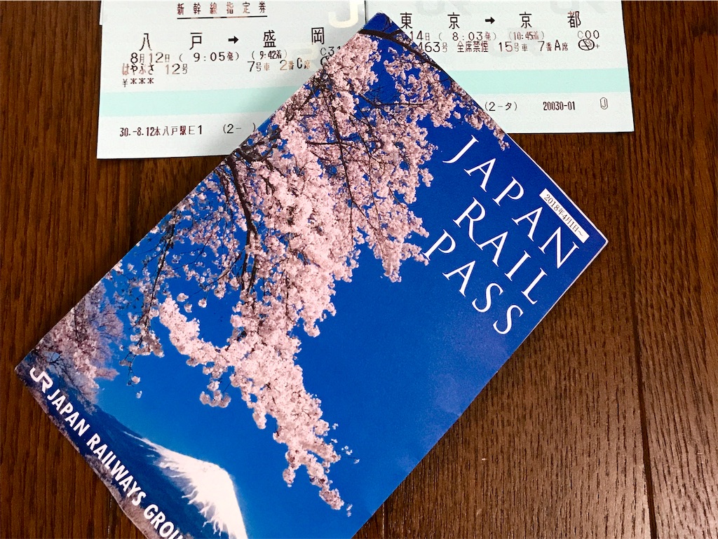 外国人向け最強チケットJRパスは、条件を満たせばタイ在住日本人でも買える！（JAPAN RAIL PASS） - siam manao-life