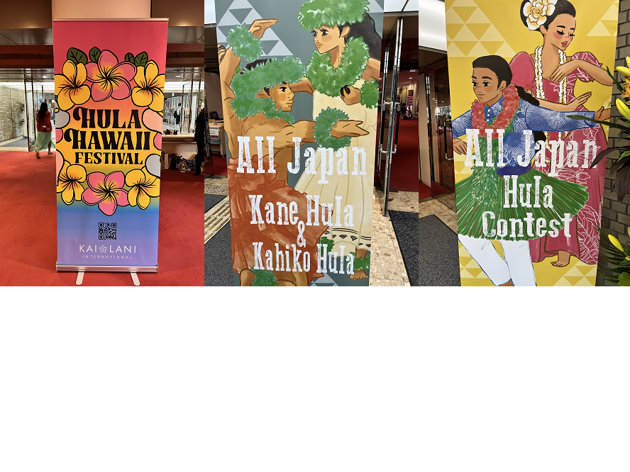 2nd ALL JAPAN HULA CONTEST 2023 初出場 - manawaiの日記