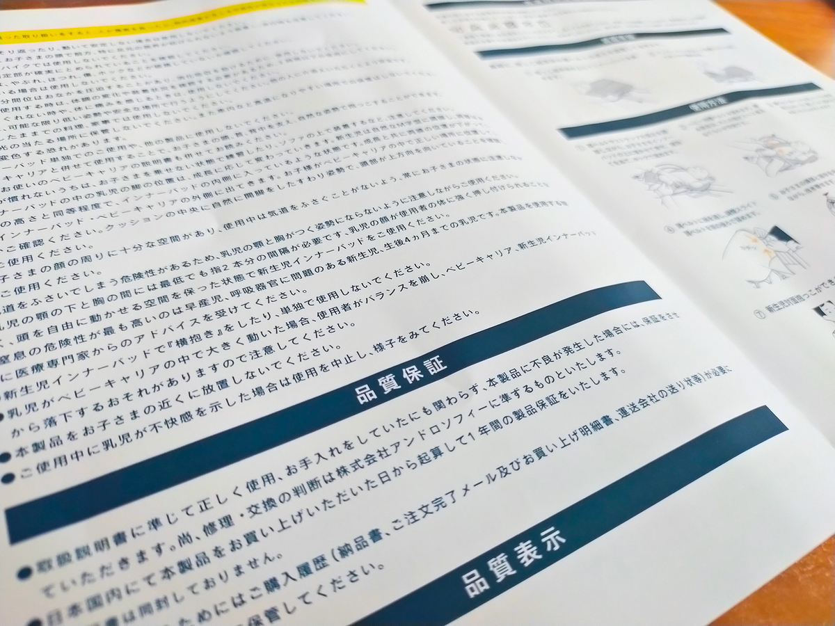 ANDROSOPHY(アンドロソフィー) ベビーキャリアの使用レビュー！インナーパッドも含めてぴったりの抱っこ紐でした - MandL LIFE