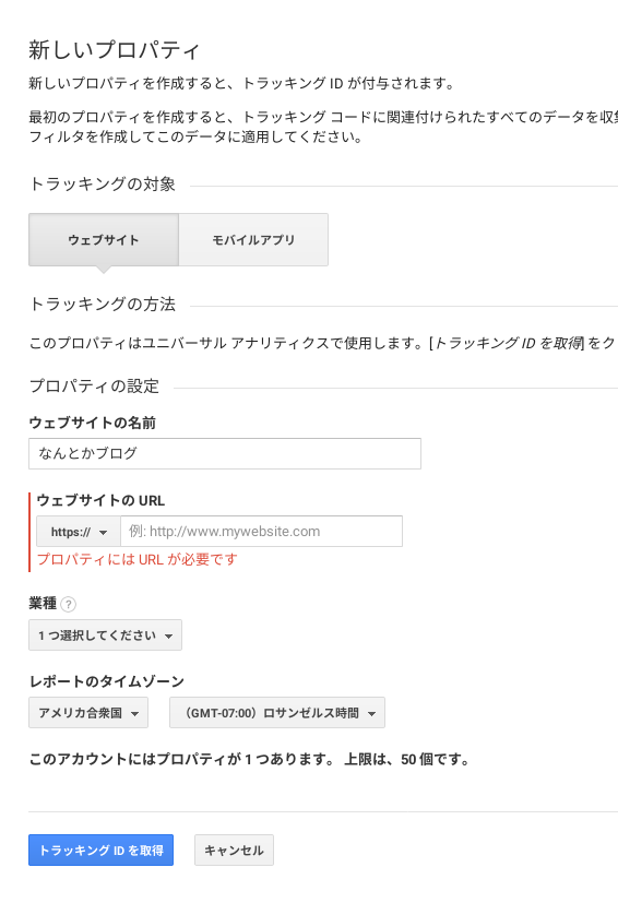 サイトやブログを公開したときにまずやること - マンガ〜ノ伊藤ノ〜ト