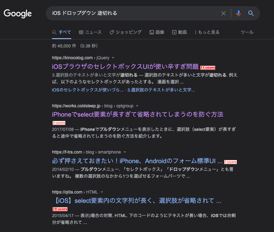iOS Safari の 要素は密かに変わっているのをご存知ですか - マンガ〜ノ伊藤ノ〜ト