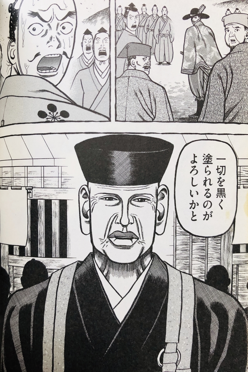 戦国の世を"美"で駆け抜ける「へうげもの」 - マンガ好き次郎
