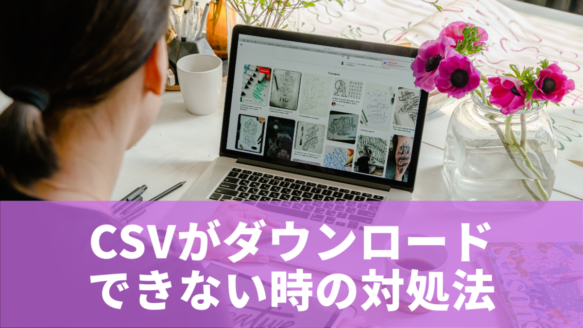 一括ダウンロード！Amazonの購入履歴をCSVで保存するベストな方法 - Amazon diary