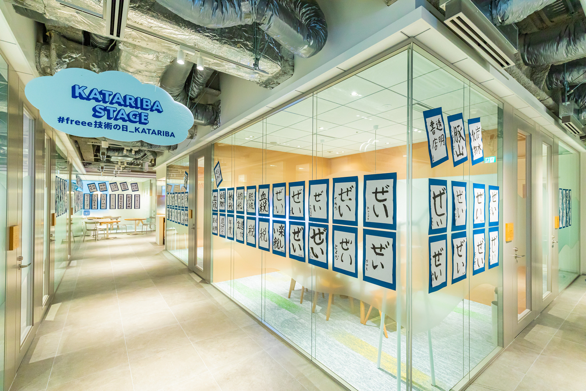 5月31日（金）・6月1日（土）、freee 技術の日 2024開催！ - freee Developers Hub