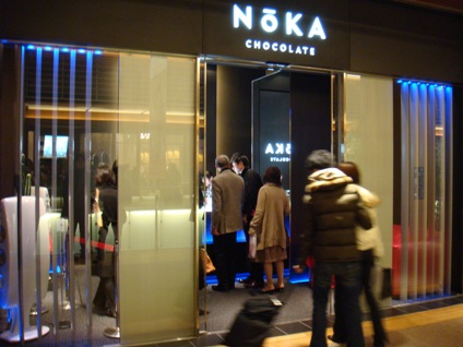 NoKA CHOCOLATE＠東京ミッドタウン - ひっそり斬る