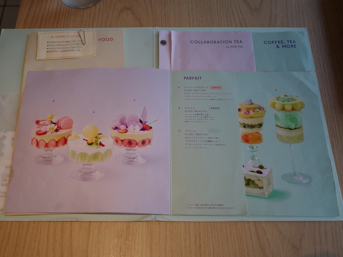 TRIANGLE CAFE＠二子玉川 エテ - ひっそり斬る