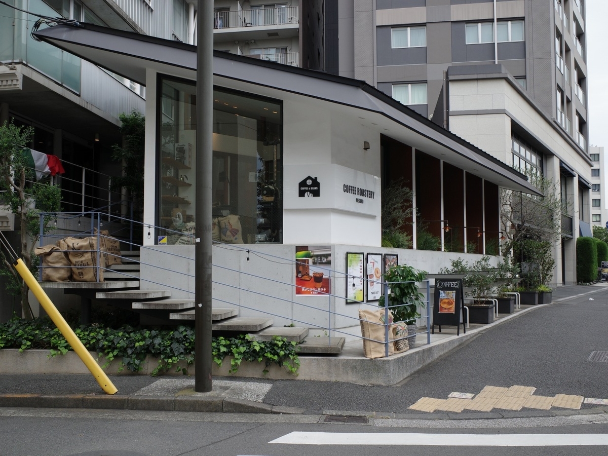 COFFEE ROASTERY MEGURO＠元町・中華街 大人のエスプレッソ シャバーニ - ひっそり斬る