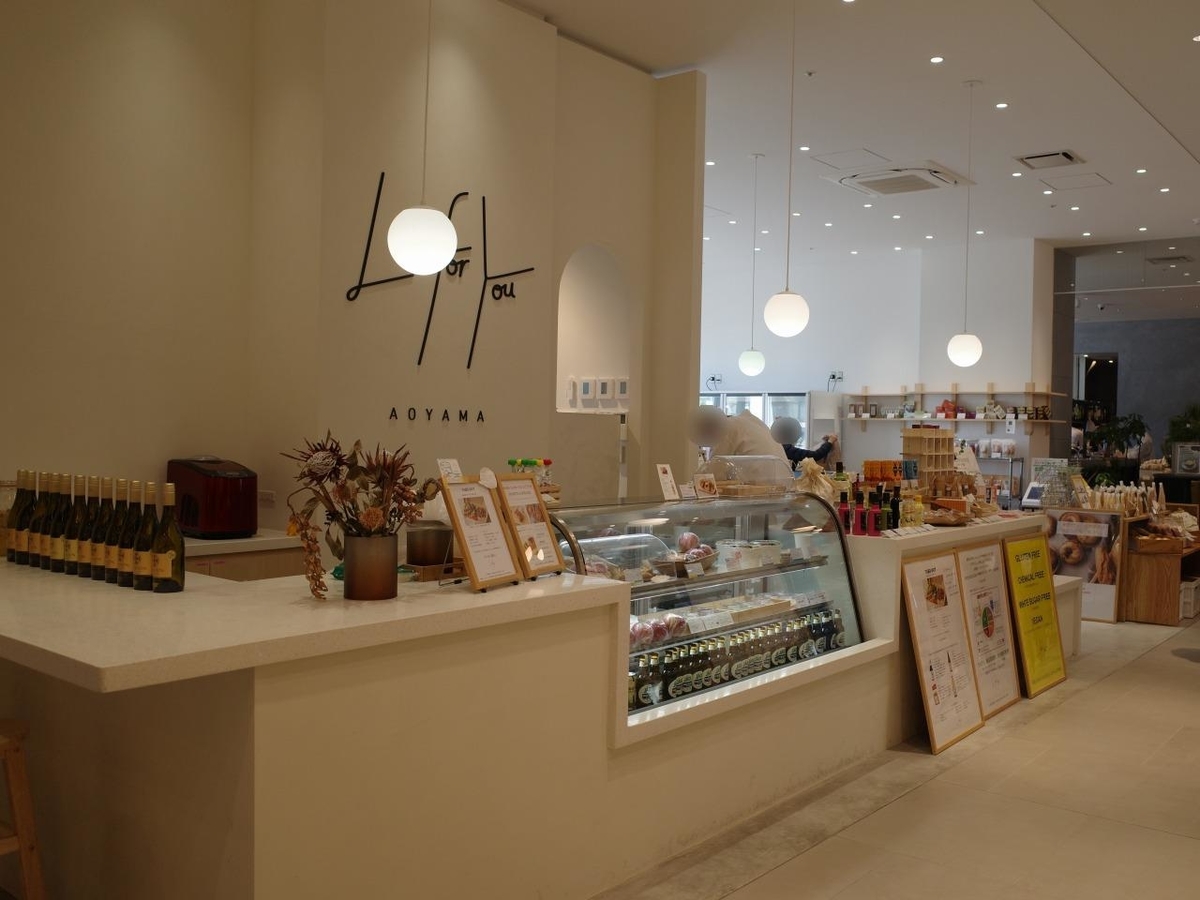 美腸活カフェ L for You AOYAMA＠海老名 ゴボウとキノコの豆乳腸活スープ - ひっそり斬る