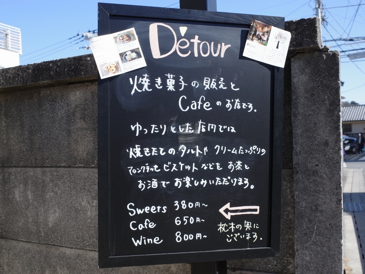 Detour Kamakura＠鎌倉 タルトアナナ、ティー ポットサービス - ひっそり斬る