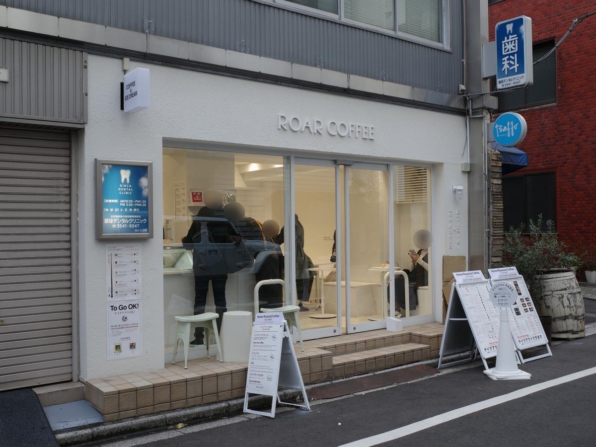 ROAR COFFEE＠東銀座 レインボーラテ、濃厚なめらかプリン - ひっそり斬る