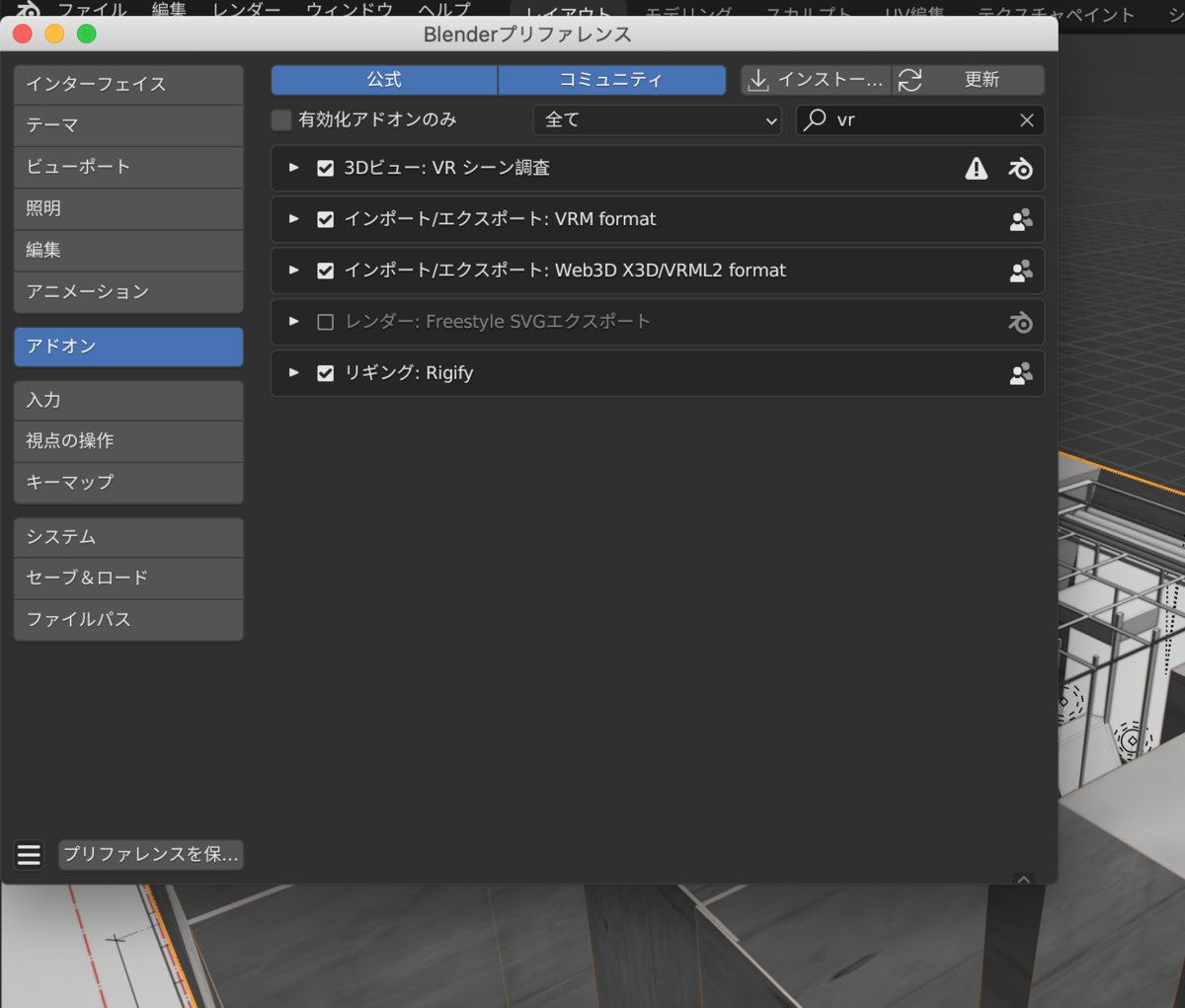 VRゴーグルで3DCGオブジェクトを見る方法 ｜ RPM - 写真撮影ノート