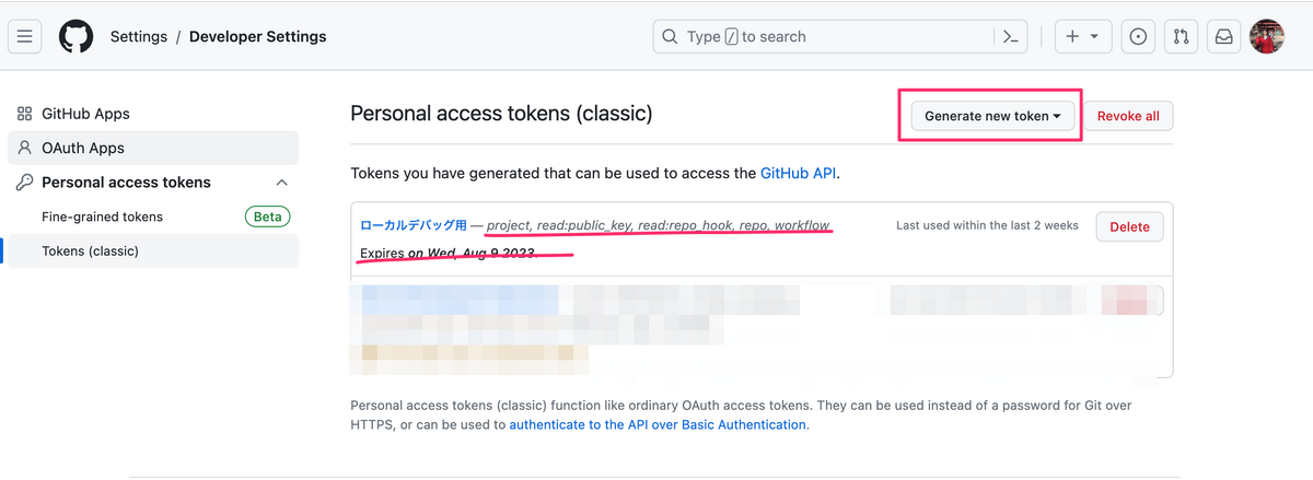 GitHub ActionsでPRを自動生成するチュートリアル - Spacely Tech Blog