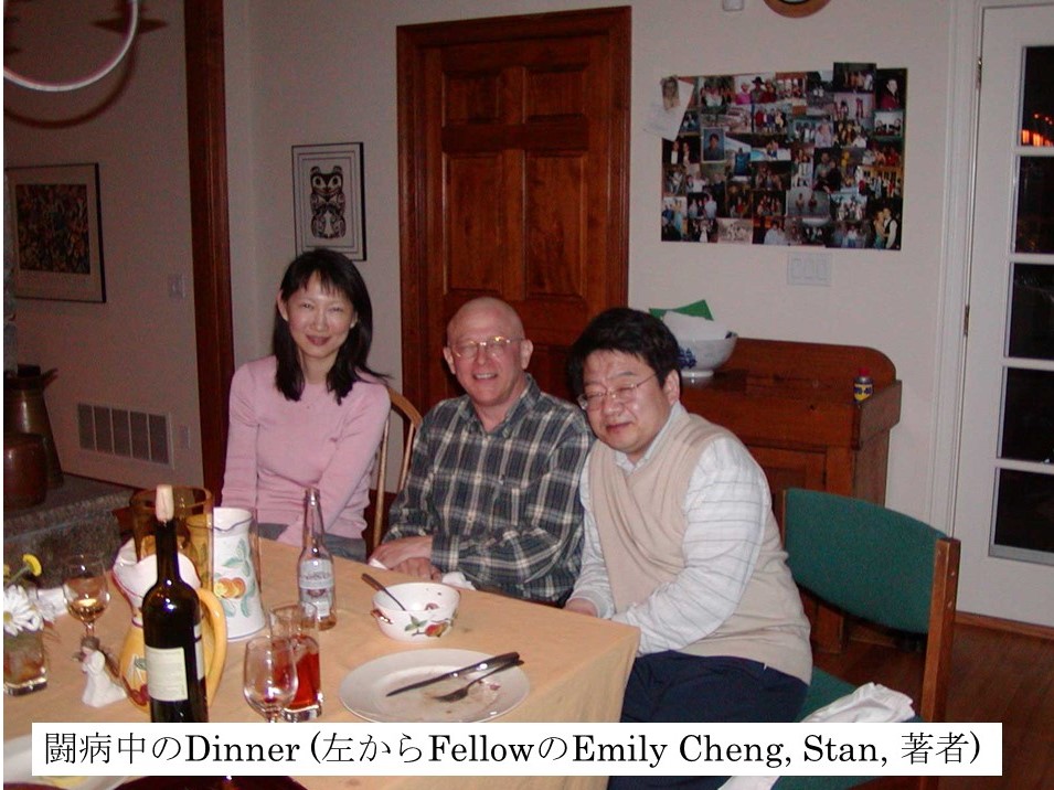 「Stanley J Korsmeyer 博士の肺がんと千羽鶴（No.2 肺がん治療中のStan）」～「夫の直腸がん闘病生活と寄り添う妻(10 ...