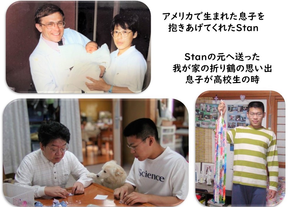 「Stanley J Korsmeyer 博士の肺がんと千羽鶴（No.3 Fellowたちの千羽鶴の祈り」～「夫の直腸がん闘病生活と寄り添う妻 ...