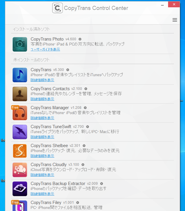 Windows×iPhoneユーザーのデータのやり取りに便利なCopyTrans使ってみた - スマ女のスマホライフ