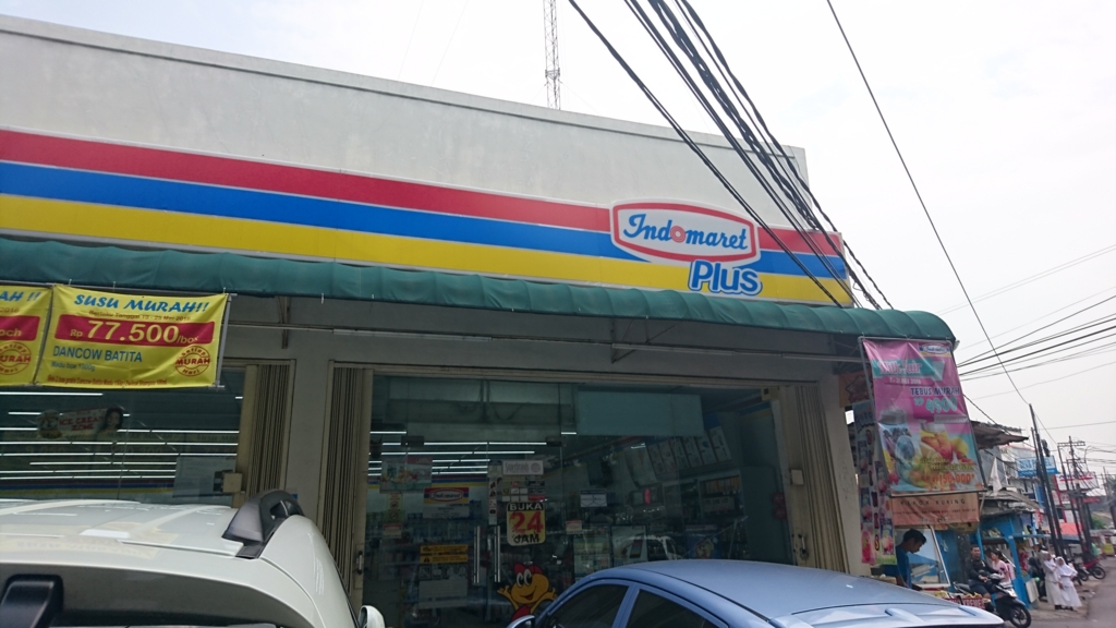 ジャカルタのIndomaret "Plus" にミスドが売ってた件 - 独身リーマンをこじらせるとこうなる