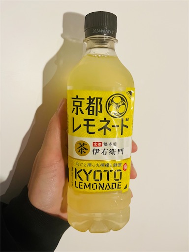 好きな飲み物「京都レモネード」の楽しい飲み方 - lilting