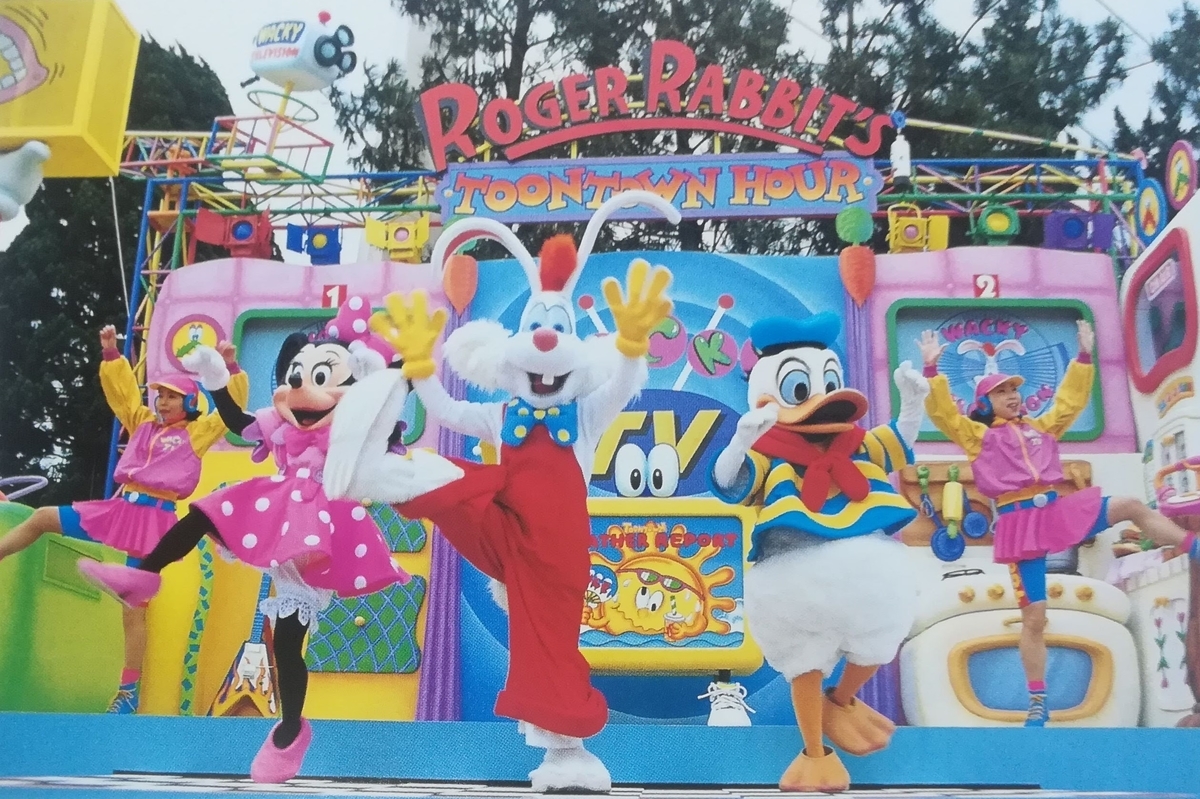 ロジャーラビット出演ショー&パレード&グリーティングまとめ2（1996~1999）【東京ディズニーランド】 - TOON RABBIT FAN