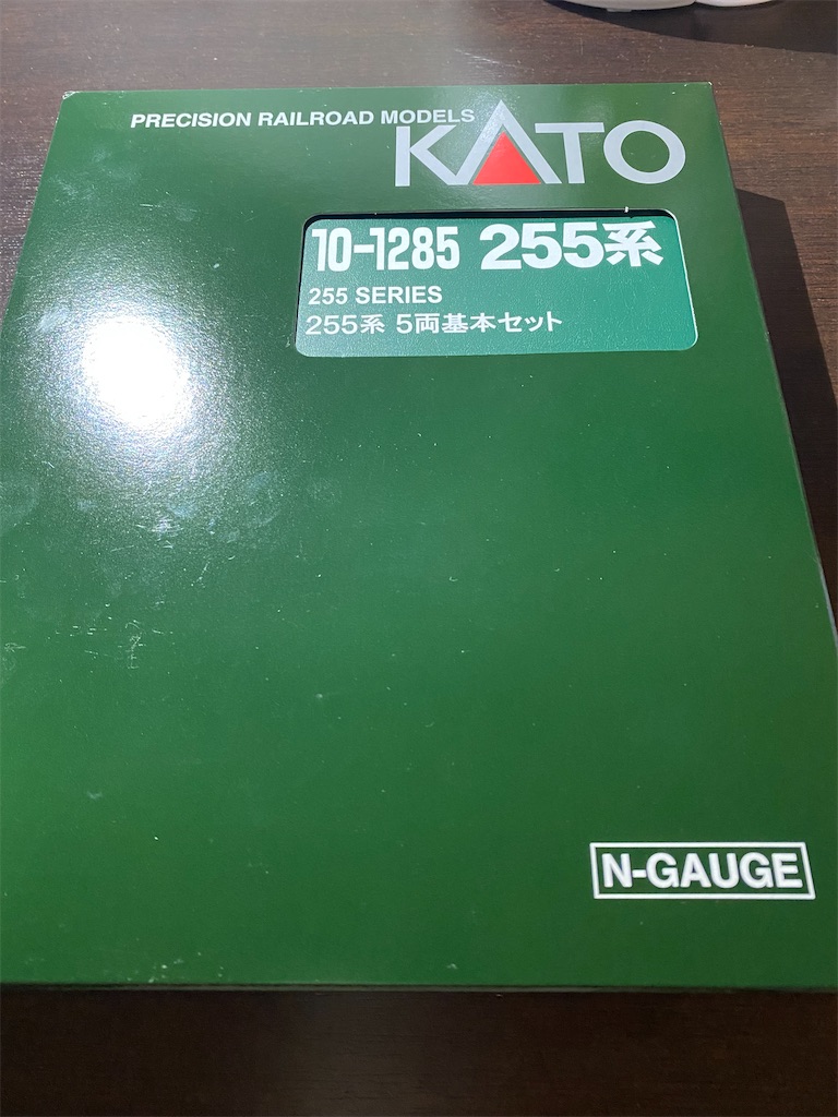 長崎出張戦利品① KATO E255系 基本セット - レインボーブログ